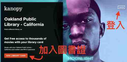 Kanopy使用指南 | Oakland Public Library
